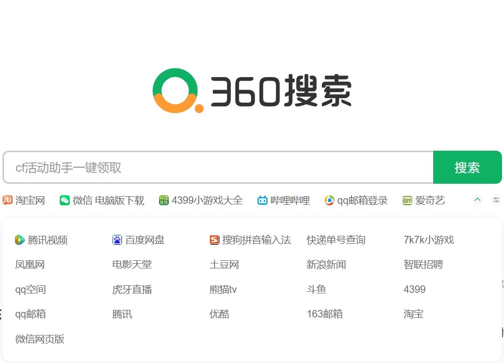 4. Shenma - product search engine